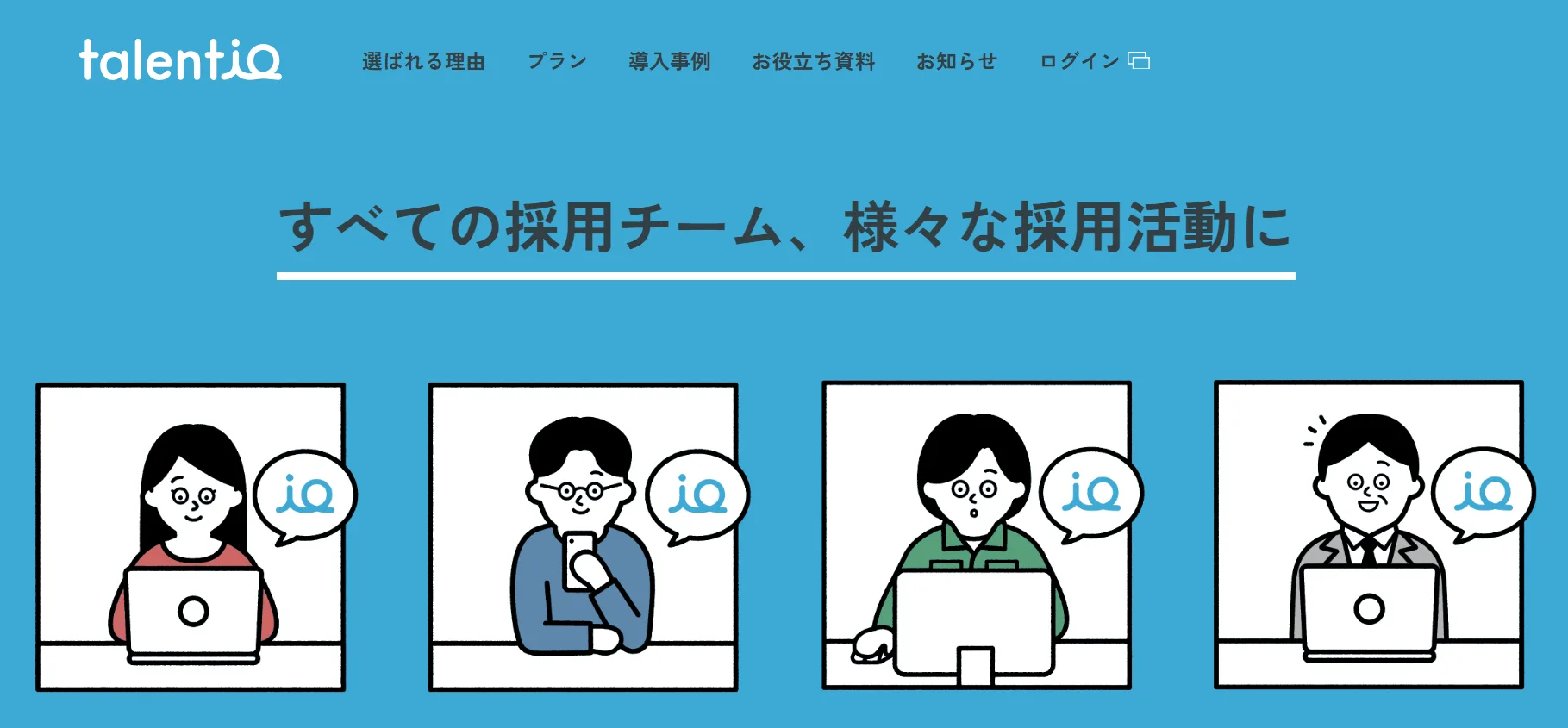 ドライバー採用におすすめ採用管理システム(ATS)10選｜特徴・料金・事例を紹介｜ノンデスクHR